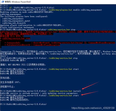 windows下安装rabbitmq及安装过程中出错的处理 erl exe csdn博客