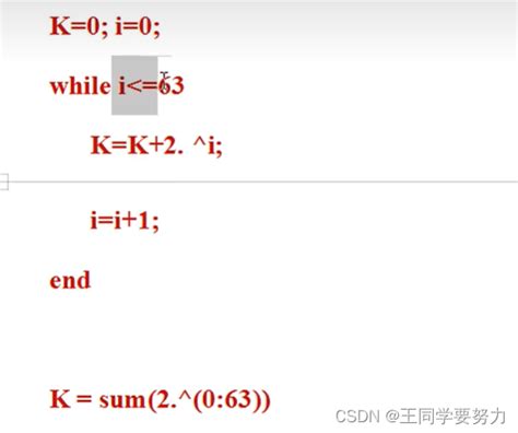 期末复习 matlab 基础练习题总结大全超详细 阿里云开发者社区
