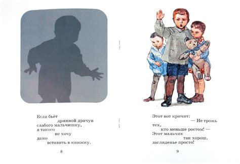 Что такое хорошо и что такое плохо - Маяковский Владимир Владимирович ...