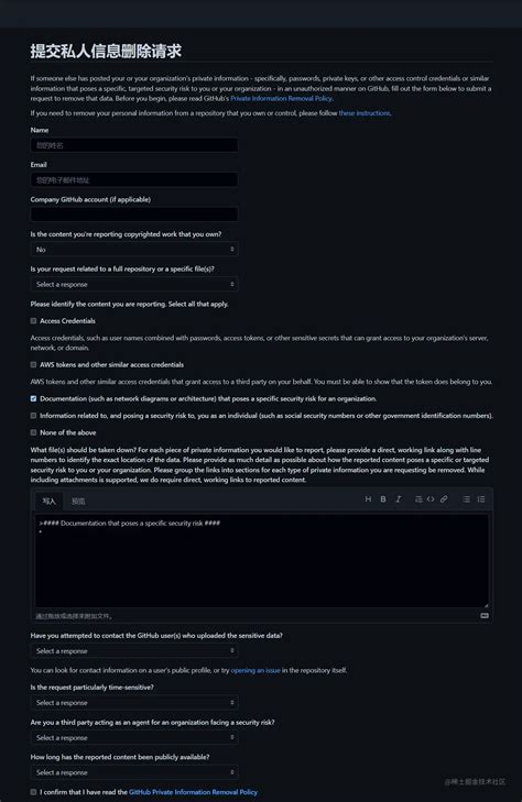 github仓库被fork后，需要删除怎么办？作为开发者，我们都比较了解github，有时兴致冲冲的将项目放到githu 掘金