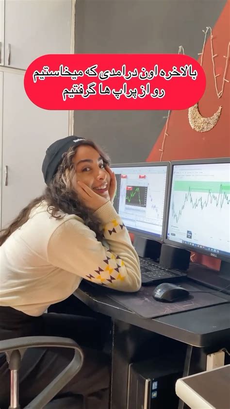‎چارت بازیپراپ تریدینگ‎ ‎تلخ بود ولی فهمیدم دوستم نداره😂😂 تریدر