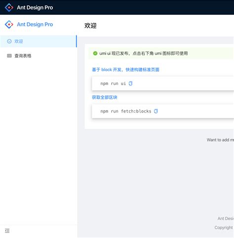 BUG V 左侧栏收缩时点击图标无效 Issue ant design ant design pro GitHub