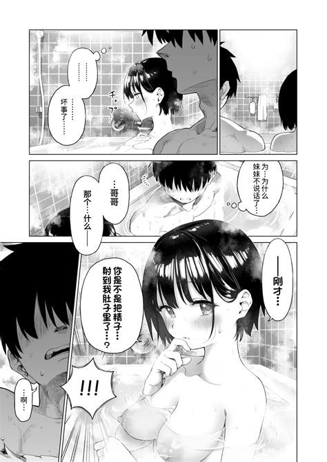 Inaka Imouto To Muchi No Yuuwaku 乡村妹妹与纯真的诱惑 Page 63 Nhentai Hentai Doujinshi And Manga