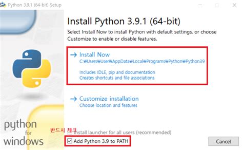 2 파이썬 설치 파이썬으로 마인크래프트 헤엄치기 파이썬으로 마인크래프트하자 2 파이썬 설치 파이썬으로 마인크래프트 헤엄치기 파이썬으로 마인크래프트하자