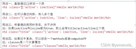 小码哥教育笔记之v bind v bind语法糖 yanwuxie 的博客 csdn博客