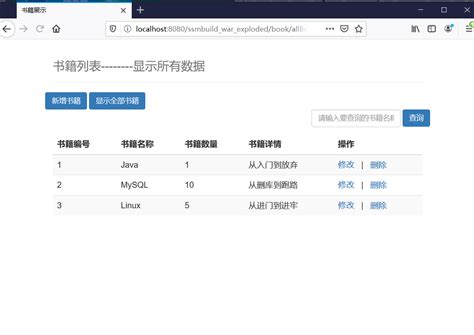 GitHub GAOli cong ssm BookCRUD 运用ssm框架mysql数据库完成图书增删改查案例