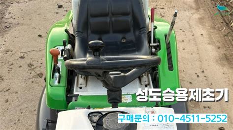 신바람 중고농기계밴드 하재일 회원님 성도승용제초기판매 중고트랙터 경운기 관리기 스키로더 굴삭기 화물트럭 매매 직거래 장터 사이트 관리기com Youtube