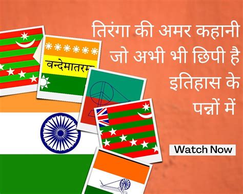 Indian Flag Code Rules At Edna Mondragon Blog