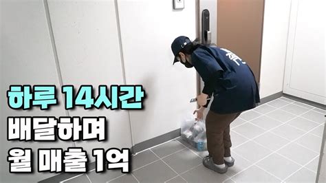 흔하디흔한 창업 아이템으로 돈 버는 사장님 YouTube