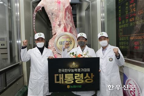 농협사료 우수성 입증하며 ‘사료명가 저력 과시 농협사료 우수성 입증하며 ‘사료명가 저력 과시