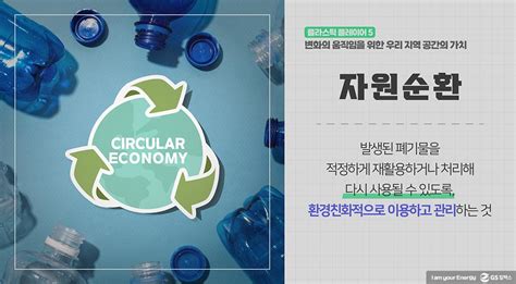 플라스틱을 잘 이해하기 위한 플라스틱 리터러시 단어사전 Gs칼텍스 미디어허브
