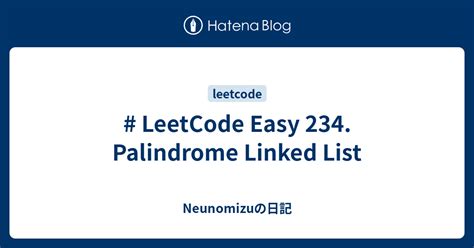 Leetcode Easy 234 Palindrome Linked List Neunomizuの日記