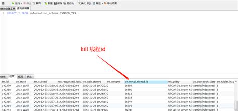 Mysql数据库查询事务并杀死,解决死锁问题杀死表事务 Csdn博客 Mysql数据库查询事务并杀死,解决死锁问题杀死表事务 Csdn博客