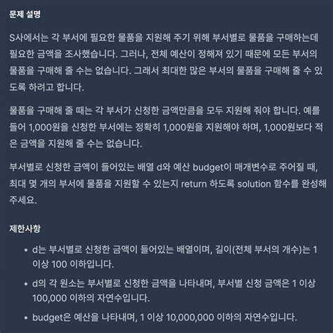 programmers 예산