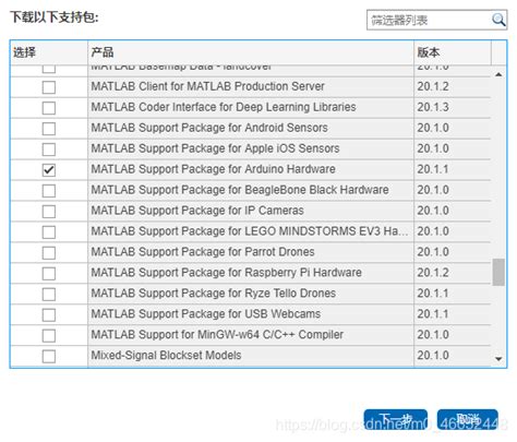 matlab安装硬件支持包 大学生matlab需要哪些支持包 csdn博客