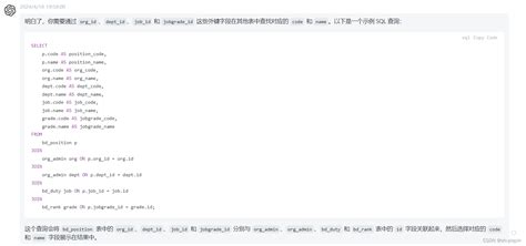 测试数据整理 chatgpt 构造sql语句导出数据库数据 sqlchatgpt csdn博客