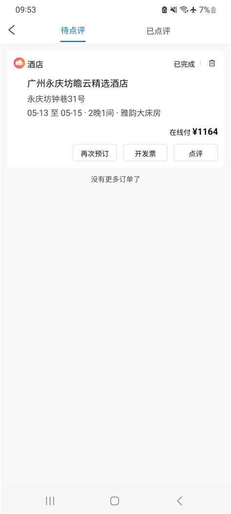 The Yun Collection Guangzhou Yong Qing Fang Updated 2025 Prices