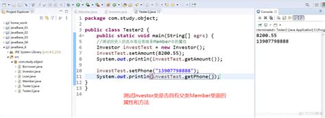 Java三级对象 Java对象三大特性lingjuli的技术博客51cto博客