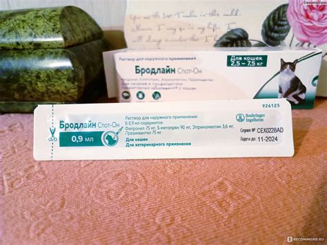 Противопаразитарные средства Merial Бродлайн Спот-он (Broadline Spot-on ...