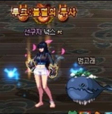 던전앤파이터 No1 커뮤니티 던전앤파이터 게임조선 격투가 여격 룩
