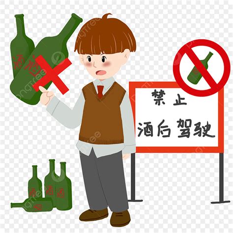 만화 캐릭터 일러스트 브랜드 술 취한 사람 들다 만화 인물 술 정지오 자 Png 일러스트 및 Psd 이미지 무료 다운로드