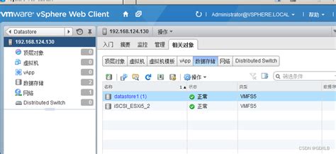 虚拟化技术 使用vsphere Web Client管理esxi主机 Csdn博客