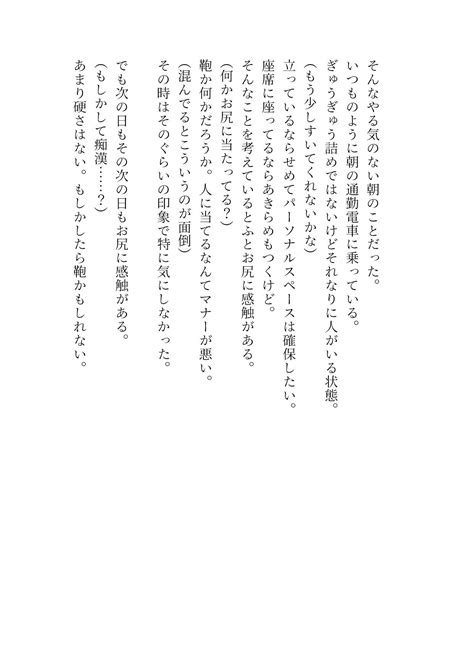 痴 に教わる理想の私rpmカンパニーらぶカル TL 乙女向け女性向け同人