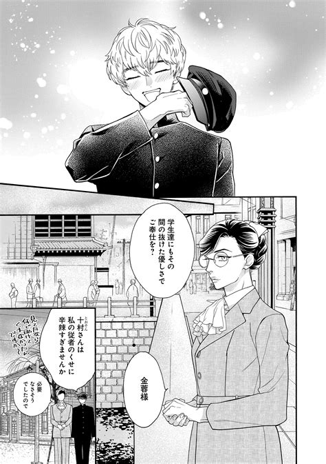 メロディ編集部 白泉社 🌱📕 On Twitter （8 13） 0alghxja7z Twitter