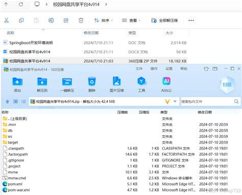 Java计算机毕业设计的校园网盘共享平台（开题报告源码论文）“java毕设项目百度云盘” Csdn博客