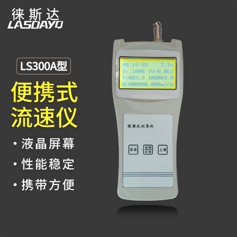 Lestar Draagbare Stroommeter Ls1206b Rivier Open Kanaal