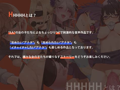 H×h×h×h×h 甘イキ∞カプセル Dlsite 同人 R18