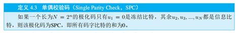sc译码和scl译码 csdn博客