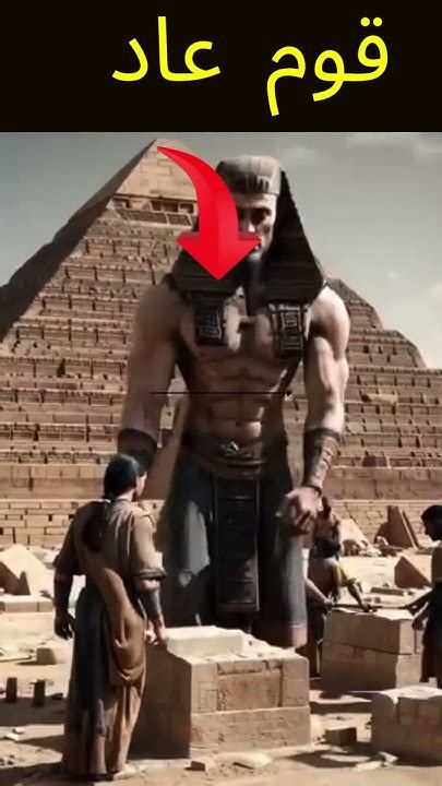 The Story Of Qoom E Aad And Samood Unveiling Ancient Egypt Shorts