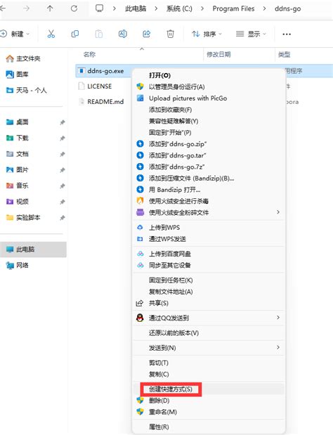 ddns go配合aliyun域名解析通过ipv6实现共享桌面 csdn博客