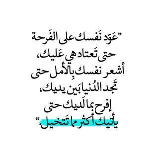 اقتباسات عربية اقتباسات عن الحياة تعرف الإقتباسات بأنها الجزء المأخوذ من النص، ويكون عادة