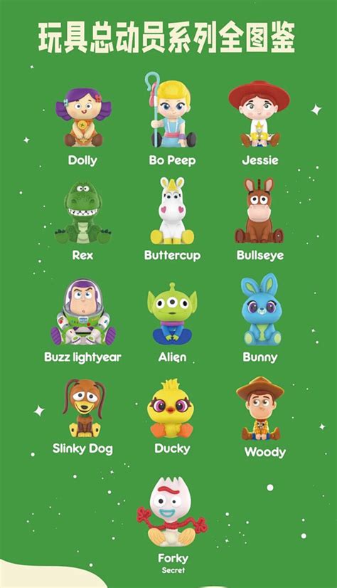 玩具总动员系列
