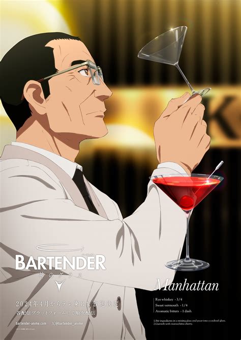 Ryuichi Kuzuhara Bartender Ryuu Wiki Fandom