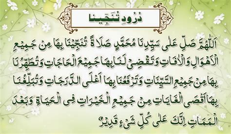 Darood E Tanjeena Benefits And Meaning
