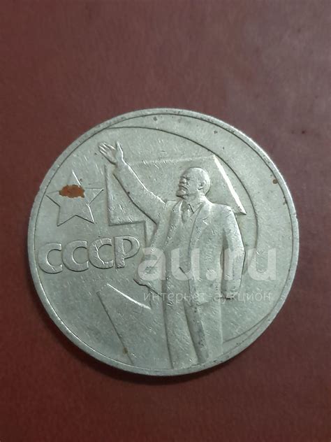 1 рубль СССР — купить в Красноярске. Россия и СССР 1917-1991 года на ...