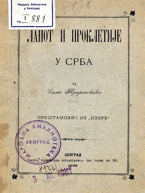 Lapot I Prokletije U Srba Sima Trojanović 1898 Pdf