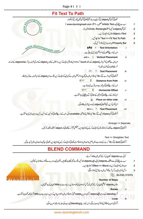 Corel Draw Notes In Urdu Language With Screenshots Easy Steps