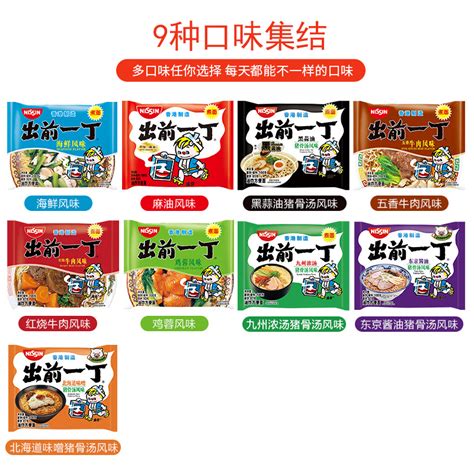 出前一丁方便面整箱黑蒜油猪骨泡面袋装香港版麻油进口拉面公仔面虎窝淘