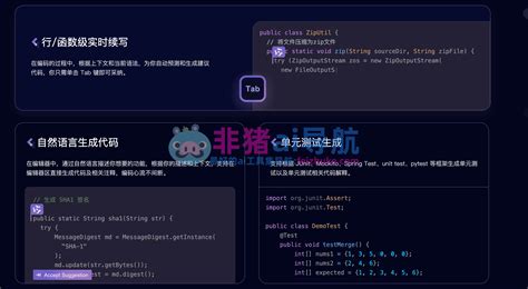 通义灵码官网 你的智能编码助手 插件下载 怎么样 使用教程 别摸鱼导航