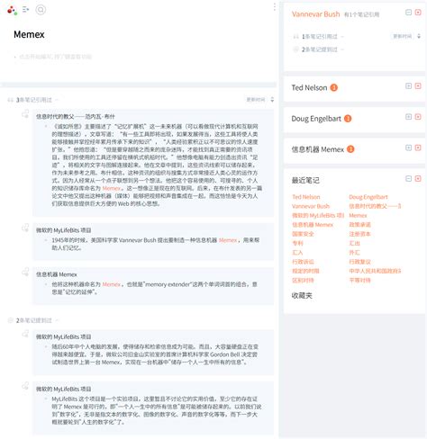 推荐国产软件新品：葫芦笔记 · Issue 1792 · Ruanyfweekly · Github