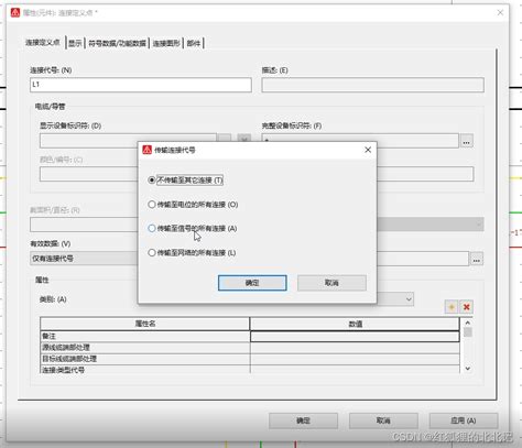 电气eplan软件第六章到第十章的学习 eplan窗口宏和符号宏区别 csdn博客