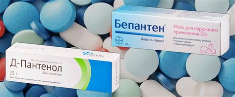 Что лучше при солнечных ожогах пантенол или бепантен - фото презентация