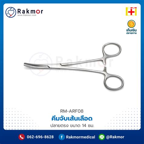 กรรไกรตัดไหม Iris Scissor ยี่ห้อ Em แบบปลายตรง ปลายโค้ง