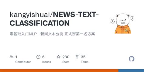GitHub kangyishuai NEWS TEXT CLASSIFICATION 零基础入门NLP 新闻文本分类 正式赛第一名方案