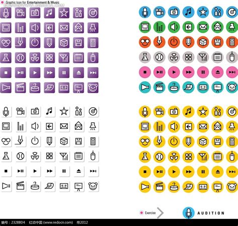 矢量小图标ai素材免费下载红动中国