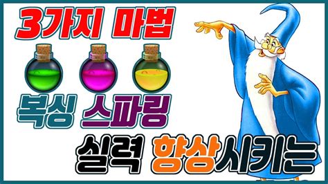 복싱스파링 팁과 기술스파링 실력 향상시키는 3가지 마법 콤보 Youtube